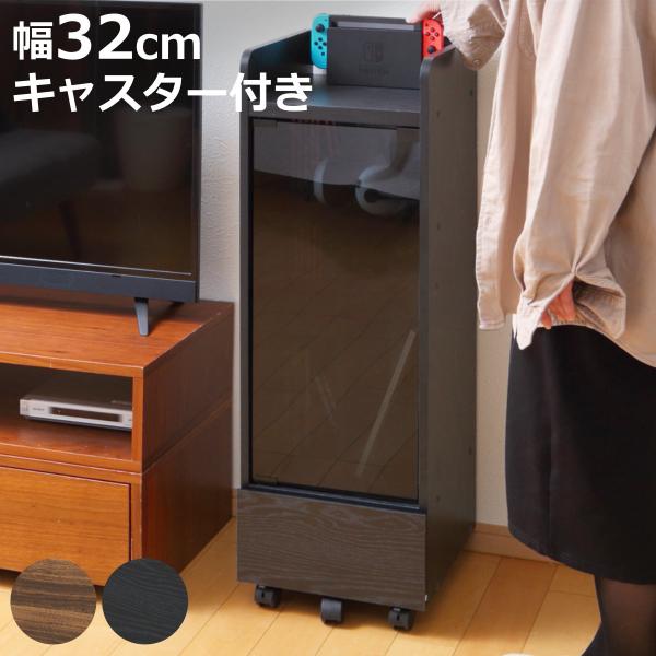 サイズ/約幅32×奥行33.5×高さ96.5cm重量/約17kg内容量/1台材質/プリント紙化粧繊維板、ガラス種類/ブラウン、ブラック生産国/ベトナム製組立状態/お客様組立品梱包サイズ/幅96×奥行34×高さ14cm●シンプルな木目柄デザイ...