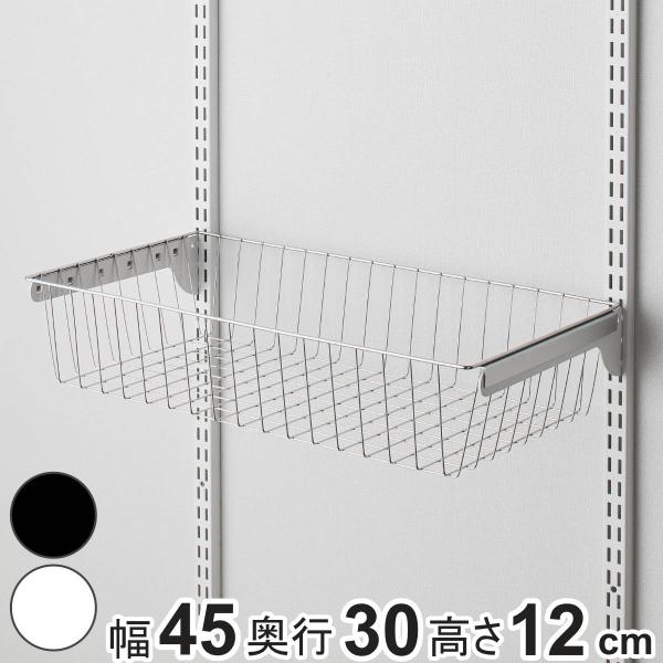 サイズ/約幅45×奥行30×高さ12cm内容量/バスケット本体×1個ブラケット×2枚落下防止ストッパー（小）×2個材質/バスケット：ステンレス鋼（SUS304）ブラケット：普通鋼（スチール）エポキシ樹脂系粉体塗装焼付塗装種類/ブラック、ホワ...