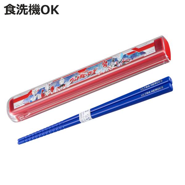 サイズ/約幅17.5×奥行2.7×高さ1.5cm箸：約16.5cm内容量/1個（箸、箸箱）材質/本体：ポリプロピレン蓋、箸：AS樹脂生産国/日本製パーツ別耐熱温度/本体：140度、蓋・箸：100度食器洗い乾燥機/使用可能●ウルトラヒーローズ...