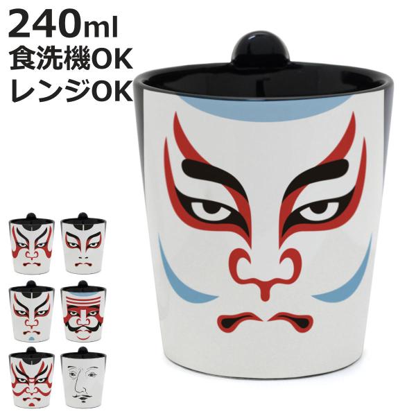 サイズ/約幅10.5×奥行7.8×高さ9.7cm容量/約240ml内容量/1個材質/磁器種類/奴、一本隈、二本隈、筋隈、むきみ隈、猿隈、信長生産国/中国製食器洗い乾燥機/使用可能電子レンジ/使用可能●日本の伝統芸能「歌舞伎」をモチーフにした...
