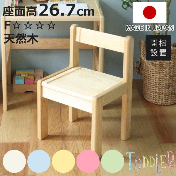 サイズ/約幅32×奥行28×高さ47cm座面高：約26.7cm内容量/1脚材質/檜塗装：天然植物性オイル(ワックス仕上げ)種類/クリア、ブルー、イエロー、ピンク、グリーン生産国/日本製組立状態/完成品●明るくお部屋を彩るヒノキのキッズチェア...