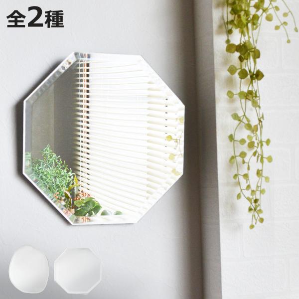 サイズ/【八角形】約幅26×奥行1×高さ26cm【ウェーブ】約幅24.5×奥行1×高さ30.5cm重量/【八角形】625ｇ【ウェーブ】540ｇ内容量/1個材質/ミラー種類/八角形、ウェーブ●美しくカッティングされた形が印象的なウォールミラー...
