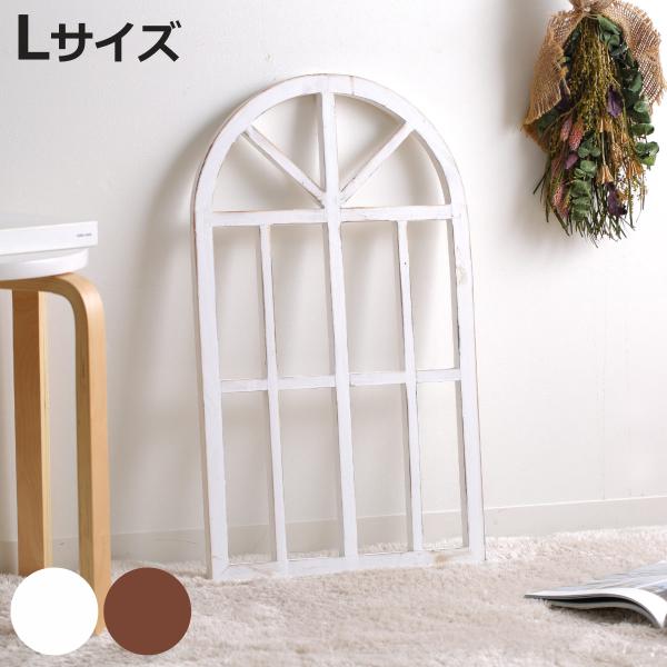 サイズ/約幅38×奥行2×高さ65cm内容量/1個材質/ウッド種類/ホワイト、ブラウン生産国/中国製●古びた風合いが魅力のウィンドウフレーム【L】です。●棚やカウンターに立て掛けたり、壁掛けやガーデンディスプレイにもおすすめです。●窓がない...