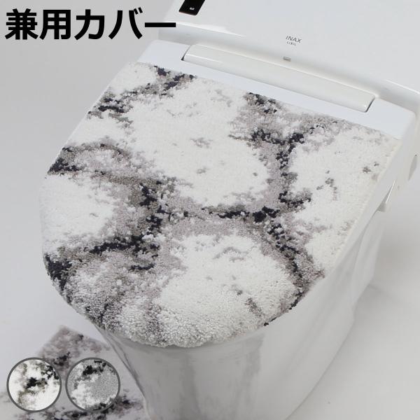 サイズ/洗浄暖房型・普通型（O型・U型）兼用内容量/1枚材質/ポリエステル100%種類/ホワイト、グレー生産国/中国製●普通型（U・O型）と洗浄・暖房型どちらでもお使いいただける兼用タイプのフタカバーです。●美しい大理石をモチーフにしたデザ...