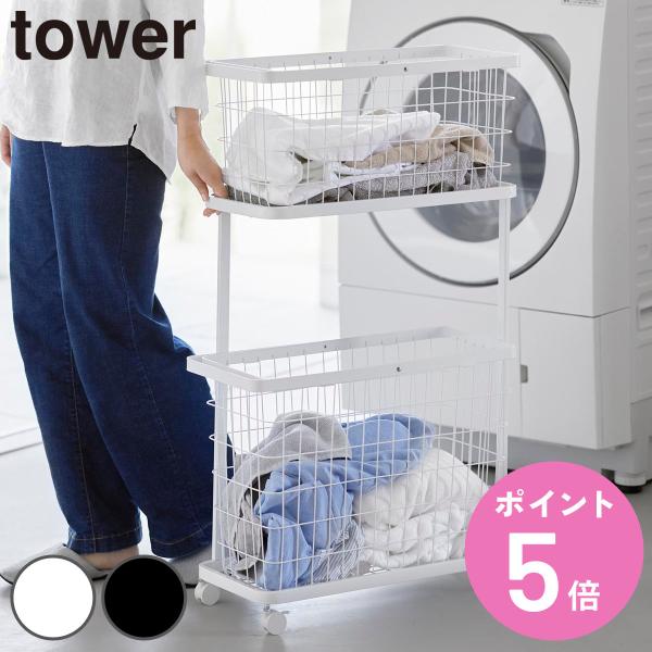 サイズ/約幅24.2×奥行54.1×高さ90.4cm（キャスター含む）ワゴン：約幅22.5×奥行53×高さ68cmバスケットM：約幅23×奥行53×高さ24.7cmバスケットL：約幅23×奥行53×高さ36.7cm【内寸】ワゴン：上部トレー...