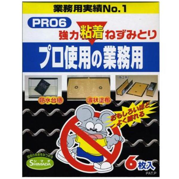サイズ/約横33.5×縦21.5cm内容量/6枚入●警戒心の強い鼠もこの粘着板を使えば容易に捕れます。●殺鼠剤のような毒物は一切含んでいないので安全です。●ネズミが走行する通路の幅に合わせて図のように幾通りにも使えます。●ネズミ以外にゴキブ...