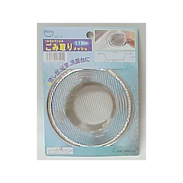 ゴミ取りメッシュ 70mm【商品詳細】サイズ：外70×高30mm　材質：18-8ステンレス　 《排水口 ゴミ受け》