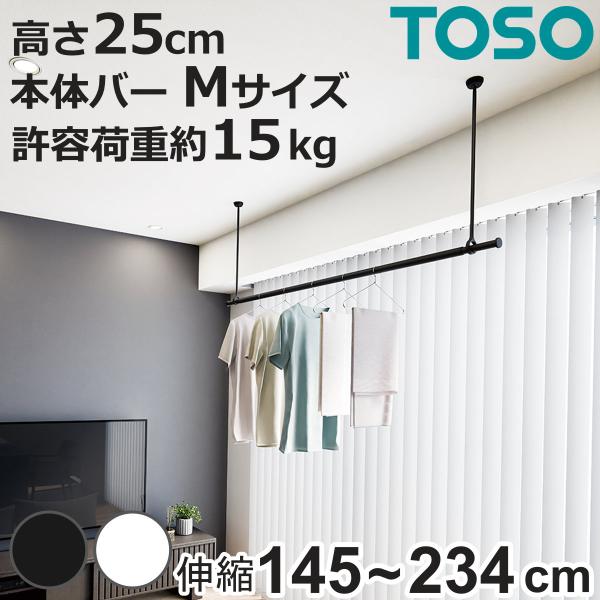 サイズ/約幅145〜234×高さ24.4cm内容量/1個（吊りポール×2個、本体バー1本、ブラケット2個）材質/【本体バー】アルミニウム合金押出型材（仕上げ：塗装）【キャップ】ナイロン樹脂、ポリエステルエストラマー【吊りポール】アルミニウム...