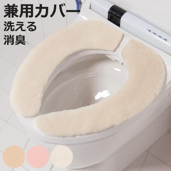 サイズ/約横9.5×縦40cm厚さ：約1.5cm洗浄暖房型・普通型（O型・U型）兼用内容量/1組材質/表面：パイル／アクリル100％地糸：ポリエステル100％（裏面）基布：ポリエステル100％吸着：アクリル樹脂（カテキン入り）種類/ベージュ...