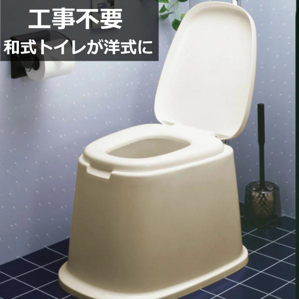 サイズ/約幅56×奥行43.5×高さ39.5cm座面高：約38cm内容量/1台付属品：便座カバー材質/本体：ポリプロピレン脚ゴム：NRゴム便座軸：スチール生産国/日本製耐荷重/100kg●和式トイレにかぶせるだけで洋式に早変わりする洋式便座...