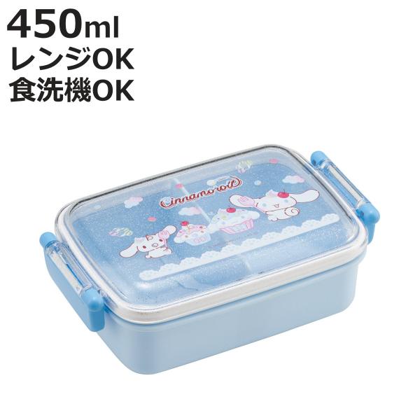 サイズ/約幅17×奥行10.5×高さ6cm容量/約450ml内容量/1個（本体、仕切り、名前シール）材質/蓋：AS樹脂本体・仕切：ポリプロピレン止具：ABS樹脂パッキン：シリコーンゴム生産国/日本製パーツ別耐熱温度/蓋・止具：100度本体・...