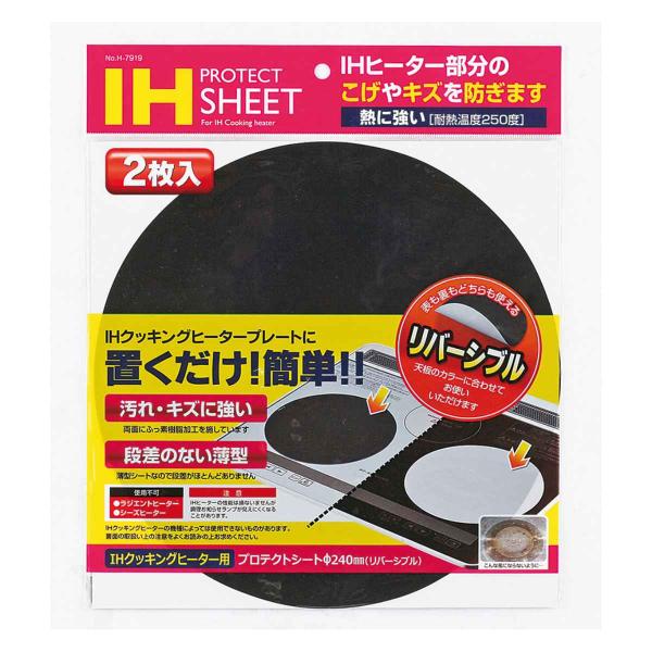 サイズ/直径：約24cm内容量/2枚入り材質/ガラス繊維表面加工：ふっ素樹脂塗膜加工生産国/中国製耐熱温度/250度●IHクッキングヒーターのトッププレートの焦げ付きなどの汚れや傷を防止するフッ素加工マットです。●両面にフッ素加工を施してい...