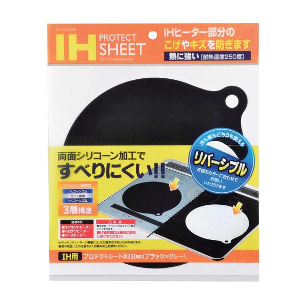 サイズ/約奥行24.5cm直径：約22cm重量/約18g内容量/1枚材質/シリコーンゴム、ガラス繊維生産国/中国製耐熱温度/250度●IHクッキングヒーターのトッププレートの焦げ付きなどの汚れや傷を防止するシリコン製マット1枚入です。●両面...