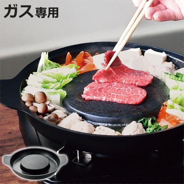 サイズ/約幅36.5×奥行30.5×高さ5.5cm重量/約815g内容量/1個材質/アルミニウム合金（フッ素樹脂塗膜加工）生産国/中国製●丈夫で軽いアルミニウム製の焼きしゃぶ鍋です。●周囲の鍋でしゃぶしゃぶを楽しみながら、中央の板で焼肉も楽...