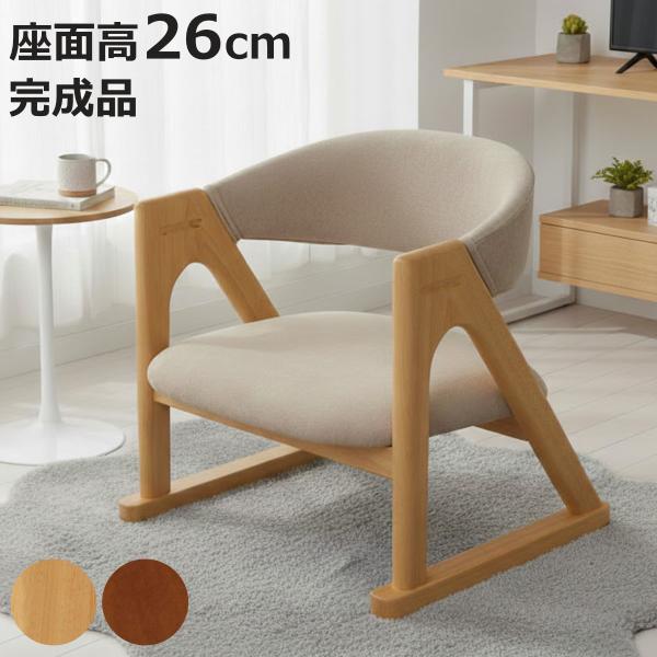 サイズ/約幅51×奥行47×高さ50cm座面高：約26cm座面サイズ：約幅44.5×奥行44cm重量/約5.5kg内容量/1脚材質/天然木、ラッカー塗装、ポリエステル、ウレタン種類/ブラウン、ナチュラル生産国/ベトナム製組立状態/完成品●ひ...