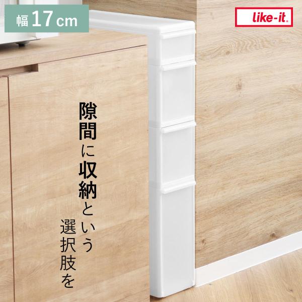 サイズ/約幅17×奥行46.5×高さ85cm重量/約5.7kg内容量/1台材質/本体・引き出し：ポリプロピレン生産国/日本製引き出し段数/4段キャスター/なし（別売り）アジャスター/なし（別売り）引き出し1段あたり耐荷重/浅型：約2.5kg...