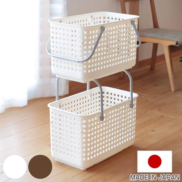 サイズ/外寸：約幅27.7×奥行45.5×高さ26.8cm内寸：約幅22.5×奥行42×高さ25.5cmハンドルを立てた時：高さ 約41.5cm重量/約790g内容量/同色2個セット材質/ポリプロピレン種類/ホワイト、ブラウン生産国/日本製...