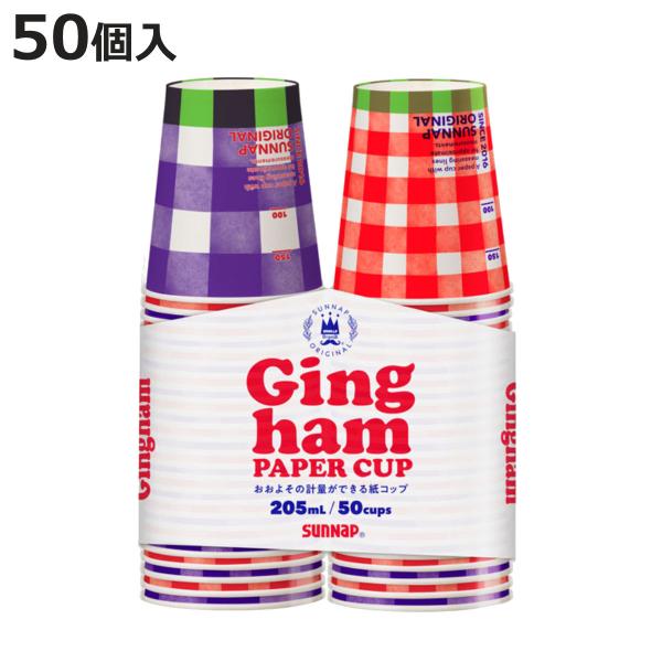 サイズ/約幅15×奥行19.5×高さ7.5cm内容量/50個材質/本体：バージンパルプ100％内面：ポリエチレンラミネート加工生産国/日本製電子レンジ/使用不可●ギンガムチェック柄がテーブルを明るくしてくれる、かわいい205mlの紙コップで...