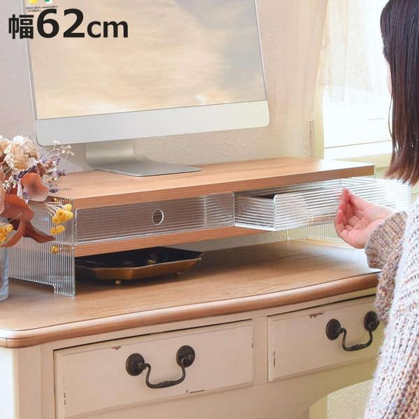 サイズ/約幅62×奥行20.5×高さ13.5cm引き出し内寸：約幅29×奥行14×深さ4cm※1杯あたり重量/約3.3kg内容量/1台材質/フレーム：アクリル4.5mm棚板：中質繊維板にメラミン生産国/中国製引き出し/2杯耐荷重/全体：約2...