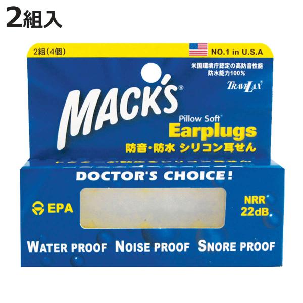 サイズ/約高さ0.8cm直径：約2cm内容量/2組（4個）材質/シリコーン生産国/アメリカ製●医師推薦、米国水泳連盟公式確定品、全米No.1の販売実績を誇るシリコンタイプの耳栓です。●優れた防音・防水性で、日常生活から水泳や旅行まで、幅広い...