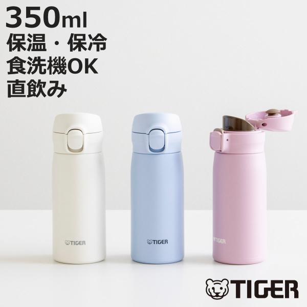 サイズ/約幅6.6×奥行7.3×高さ18.2cm口径：4cm重量/約170g容量/約350ml内容量/1個材質/本体：ステンレス鋼中栓：ポリプロピレンパッキン：シリコーンゴムBPAフリー種類/セレストブルー、ローズピンク、シェルホワイト生産...