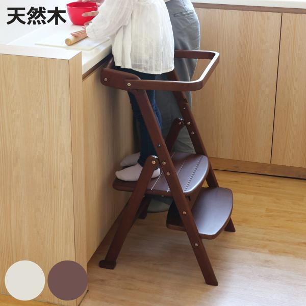 サイズ/約幅43.5×奥行43.5×高さ77.5cm踏み台小：約19cm踏み台大：約33cm座面高：約54.5cm重量/約6.3kg内容量/1個材質/天然木（ラバーウッド材）、積層合板、ラッカー塗装種類/アイボリー、ブラウン生産国/ベトナム...