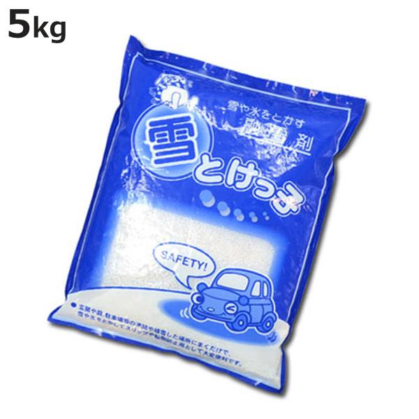 サイズ/内容量/5kg成分/塩化カルシウム(弱アルカリ性)●雪や氷を溶かす塩化カルシウムの融雪剤です。●雪や氷を解かし、スリップ・転倒防止に大変便利です。●玄関や庭、駐車場等の凍結や積雪した場所にまくだけです。●解け始めるまで2〜3時間かか...
