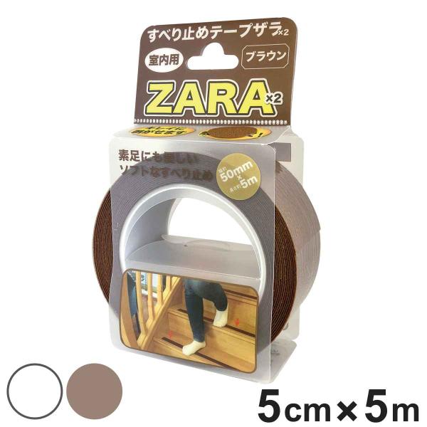 サイズ/約幅5×500cm重量/約190g内容量/1個材質/PEVA（ポリエチレン酢酸ビニル）アクリル系粘着剤種類/ホワイト、ブラウン●素足にやさしい すべり止めテープです。●貼るだけで、すべり止め対策ができます。●表面がソフトなので、素足...