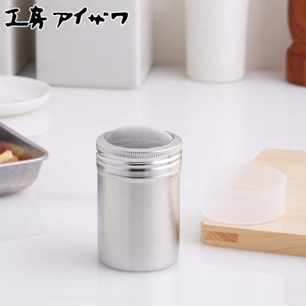 サイズ/約高さ8.5cm直径：約5cm内容量/1個材質/18-8ステンレススチール生産国/日本製●シンプルで使いやすいステンレス製パウダー缶【中目】です。●塩・調味料などを入れるのに最適です。●均一に振りかけやすいメッシュ仕様です。●ダマに...