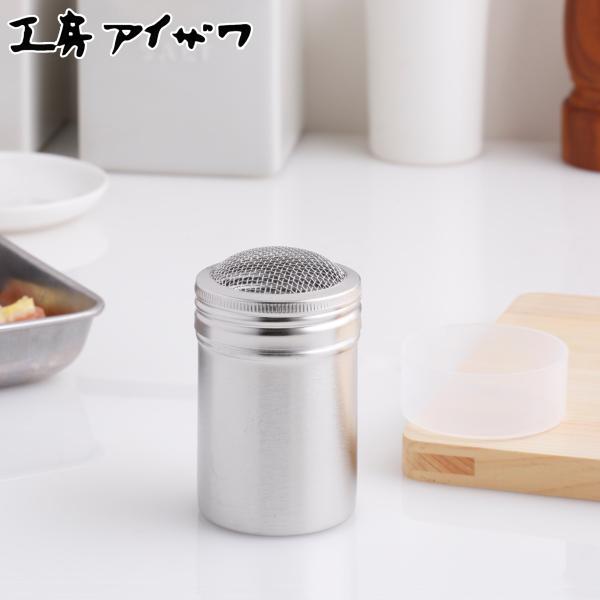 サイズ/約高さ8.5cm直径：約5cm内容量/1個材質/18-8ステンレススチール生産国/日本製●シンプルで使いやすいステンレス製パウダー缶【荒目】です。●小麦粉など、粉ものを入れるのに最適です。●均一に振りかけやすいメッシュ仕様です。●ダ...