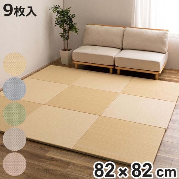 サイズ/約横82×縦82cm厚さ：約2.5cm内容量/9枚材質/表面：ポリオレフィン系複合樹脂（主原料：ポリプロピレン）・メセキ織中材：ポリエチレン・ポリスチレン裏面：不織布（すべり止めシール付き）種類/ベージュ、ブルー、グリーン、グレー、...