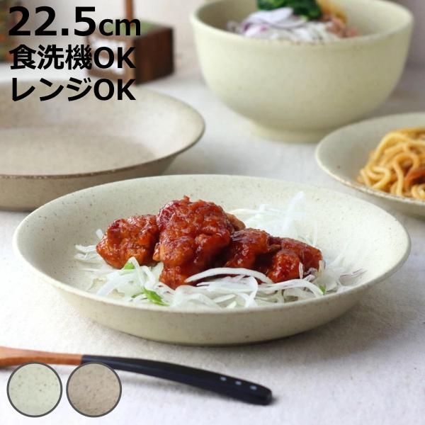 サイズ/約幅22.5×奥行22.5×高さ3.7cm重量/約370g内容量/1枚材質/磁器（美濃焼）種類/アイボリー、ブラウン生産国/日本製食器洗い乾燥機/使用可能電子レンジ/使用可能●サラリマットminoシリーズのパスタ皿です。●パスタはも...