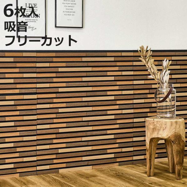 サイズ/約横29.5×縦80cm厚さ：約2.1cm重量/約1800g内容量/6枚入り材質/表面：突板(人工)中材：MDF(中質繊維板)裏面：不織布パネル(0.9cm厚)原産国/中国● 簡単DIYで取り付け可能な吸音パネルです。● デザイン性...