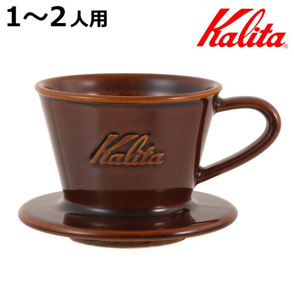 サイズ/約幅11×奥行11×高さ8cm重量/約265g内容量/1個材質/陶器（美濃焼駄知）生産国/日本製●美濃焼のコーヒードリッパーです。●1〜2人用サイズです。●専用のウェーブフィルター（別売り）を使用すると、ドリッパーとの接触面が少なく...