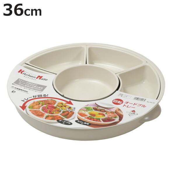 サイズ/約幅36×奥行34×高さ6.5cm重量/約6g容量/本体：3.7Lトレー：260ml丸トレー：450ml内容量/1個材質/ポリプロピレン生産国/日本製耐熱温度/80度耐冷温度/-20度食器洗い乾燥機/使用不可電子レンジ/使用不可●オ...