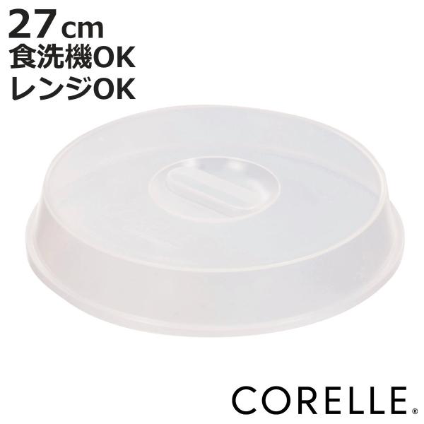 サイズ/約高さ4.5cm直径：約27cm重量/約140g内容量/1個材質/ポリプロピレン生産国/日本製耐熱温度/110度耐冷温度/-20度食器洗い乾燥機/使用可能電子レンジ/使用可能●電子レンジ使用時にラップ不要で使えます。●上面がフラット...