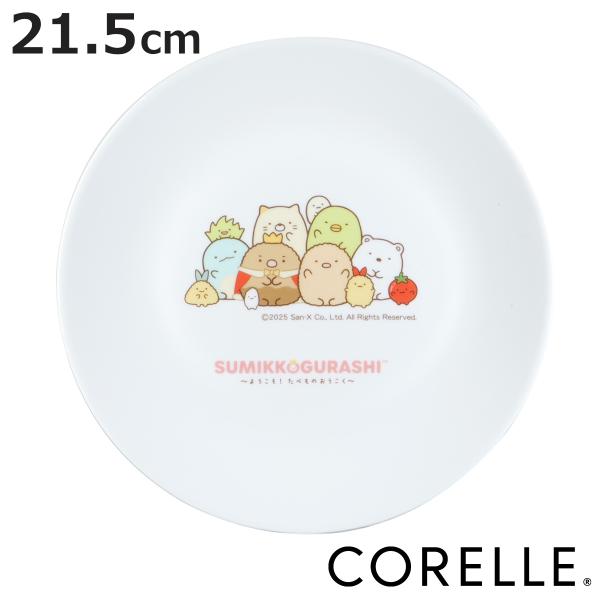 サイズ/約高さ2cm直径：約21.5cm重量/約221g内容量/1枚材質/全面積層強化ガラス生産国/アメリカ製食器洗い乾燥機/使用可能電子レンジ/使用可能オーブン/使用可能●1970年アメリカで誕生したコレールは、世界初の欠け・破損に耐性が...