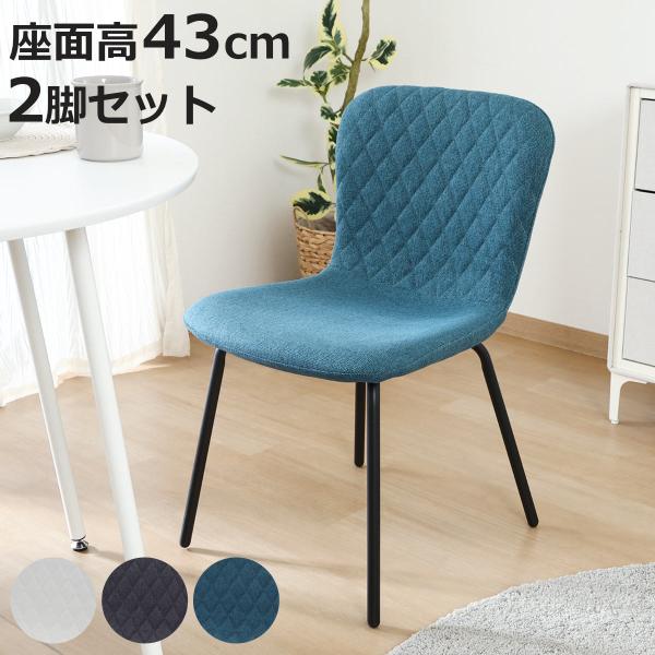 サイズ/約幅44×奥行51.5×高さ75cm座面高：約43cm重量/約3.6kg内容量/同色2脚セット材質/構造部材：金属（鋼）、積層合板表面加工（脚部）：エポキシポリエステル樹脂塗装張り材：ポリエステルクッション材：ウレタンフォーム種類/...