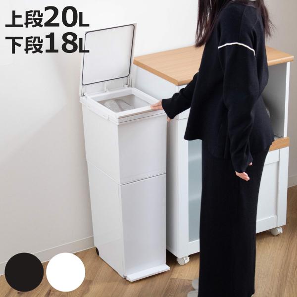 サイズ/約幅26×奥行37×高さ79cmふたを開けた時の高さ：108cm容量/38L（上段：20L／下段：18L）内容量/1個材質/フタ・上本体・下本体・フレーム・袋止め・キャスター：PP、ペダル、プッシュレバー：PS、下本体パッキン・滑り...