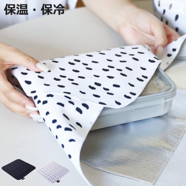サイズ/約横42×縦42cm重量/約90g内容量/1枚材質/表地：ポリエステル100%裏保冷生地：アルミフィルム種類/ホワイト、ブラック生産国/中国製●結ばずに折るだけで形が決まる、便利なランチクロスです。●いろいろな形のお弁当箱にフィット...