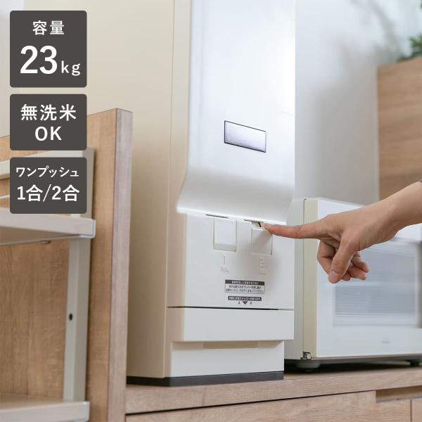 サイズ/約幅21×奥行38.5×高さ63cm重量/約4.5kg容量/米収納量：約23kg受皿容量：約6合計量方式：1合／2合内容量/1台付属品：取扱説明書材質/本体：鋼板（樹脂焼付塗装）フタ・計量装置・米受け・前面板：ポリスチレン無洗米アタ...
