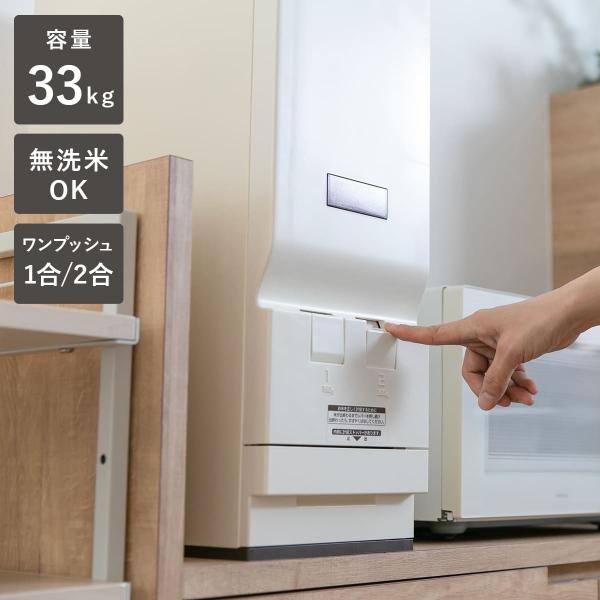 サイズ/約幅21×奥行38.5×高さ79cm重量/約5kg容量/米収納量：約33kg受皿容量：約6合計量方式：1合／2合内容量/1台付属品：取扱説明書材質/本体：鋼板（樹脂焼付塗装）フタ・計量装置・米受け・前面板：ポリスチレン無洗米アタッチ...