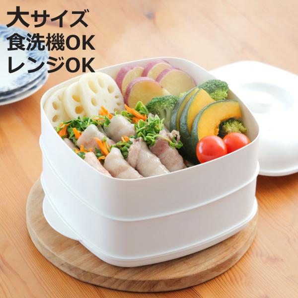 サイズ/約幅22.7×奥行20.2×高さ14.5cm重量/約330g容量/約500ml内容量/1個材質/ポリプロピレン生産国/日本製電子レンジ/使用可能●電子レンジで手軽に蒸し料理ができる角型セイロです。●ファミリー向けの大容量サイズで、ワ...