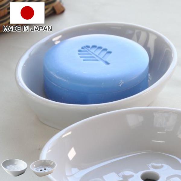 サイズ/約幅11.5×奥行10×高さ3cm中央のフラットな部分：約幅8×奥行6.5cm重量/約180g内容量/1個材質/磁器（瀬戸焼）種類/穴なし、穴あり生産国/日本製●瀬戸焼の陶磁器で作られた上質感たっぷりなソープディッシュです。●つるっ...