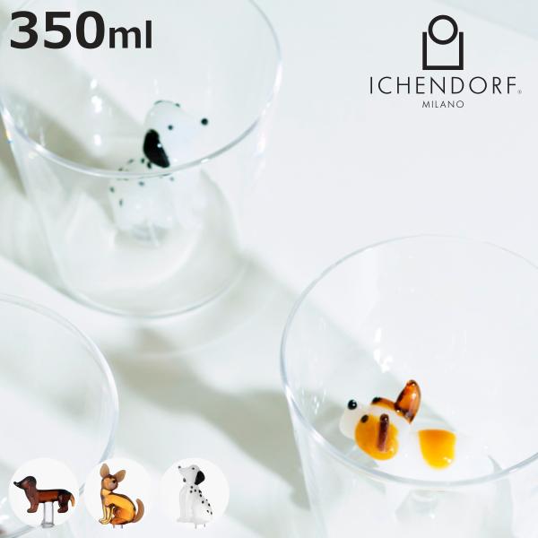 サイズ/約高さ8cm直径：約8.5cm容量/約350ml内容量/1個材質/ボロシリケイトガラス種類/ダックスフント、チワワ、ダルメシアン生産国/中国製食器洗い乾燥機/使用可能●イヌのモチーフが映えるDOGSのタンブラーです。●タンブラーの中...