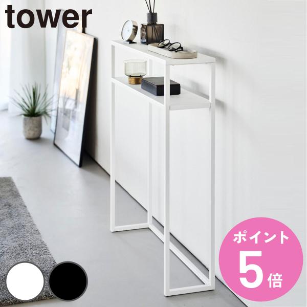 サイズ/約幅60×奥行18.2×高さ80.2cm棚：約幅56.8×奥行14.7×高さ13.7cm棚下：約高さ63.4cm重量/約4150g内容量/1台付属品：六角レンチ材質/本体：スチール表面加工：粉体塗装クッション：シリコーンゴム種類/ホ...