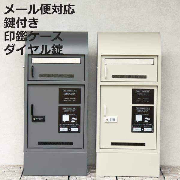 サイズ/約幅40×奥行35×高さ94cm投函口サイズ：約幅30.9×奥行2.6cm取出口（上段）：約幅32.1×奥行30.9×高さ14cm取出口（下段）約幅32.1×奥行31×高さ41cm重量/約14.8kg内容量/1台付属品：鍵（上段用、...