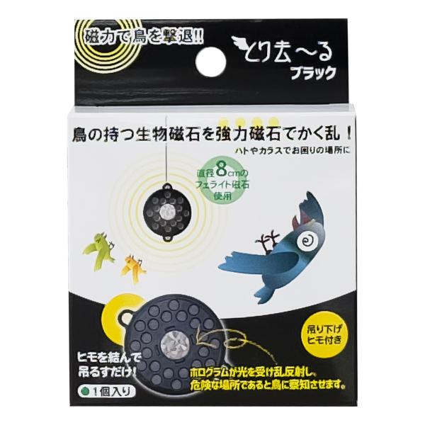 サイズ/約幅11.3×奥行9.1×高さ1.4cm重量/約190g内容量/1個60cm紐1本材質/本体：ABS樹脂・磁石紐：ナイロンシール：PET生産国/日本製耐熱温度/100度耐冷温度/-30度●鳥の持つ生物磁石を強力磁石でかく乱します。●...