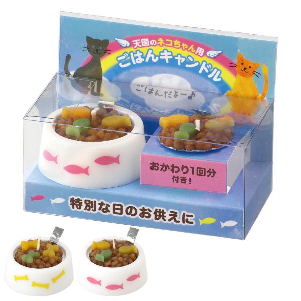 サイズ/約高さ2.6cm直径：約5cm重量/約65g内容量/1個（おかわり1回分付き）材質/ワックス種類/イヌ、ネコ●食べるのが好きだったあの子に供えるごはんキャンドルです。●月命日やお盆、お誕生日など、行事ごとに灯すキャンドルとしておすす...