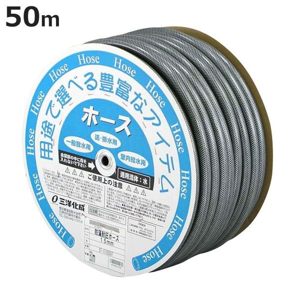 サイズ/内径：約15mm長さ：約50m内容量/1巻材質/ポリ塩化ビニル●水圧に強く破裂しにくいガーデンホース 50mです。●止水機能付きの散水ノズルを取り付けられます。●中黒ホースが太陽光をカットして藻の発生を防ぎます。●散水ノズルの目詰ま...